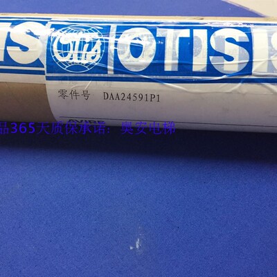 OTIS奥的斯电梯配件 西子奥的斯  DAA24591P1型光幕 正品