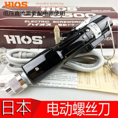 原装正品HIOS  CL-6500PS/好握速电批CL-6500电动起子电批CL-7000