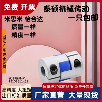 联轴器DER01/03-D50-d10 d11 d12 d12.7 d13-e10 e14 e15 e15 e20