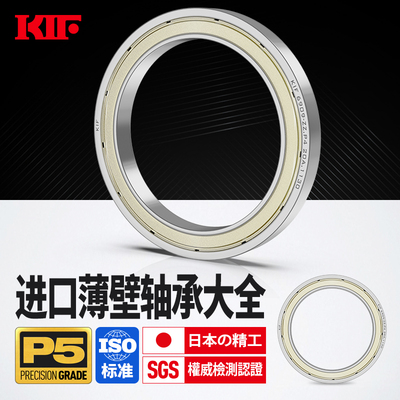 日本KIF进口薄壁轴承型号大全速电机6900 6902 6800Z 6904ZZ RS