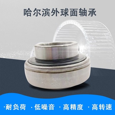 哈尔滨外球面轴承UC305 306 307 308 309 310 311 312 313 314