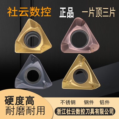 数控铣刀片3PKT150508R-M/100408R-M直角面铣刀TE90度刀杆刃天下