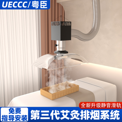 粤臣滑轨艾灸排烟系统养生馆中医院排烟机排风吸烟设备移动伸缩