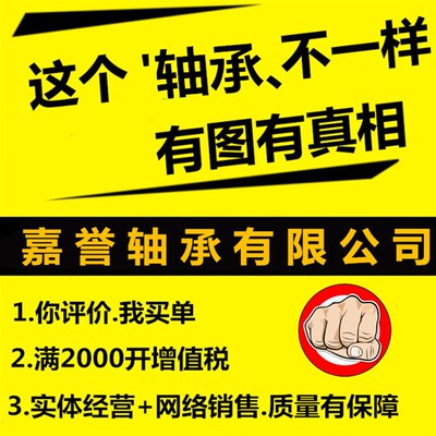 FZ 7602017TN P4DBB760204 哈尔滨滚珠丝杆角接触背靠背配对轴承