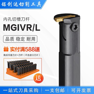 数控MGIVR MGIVL大切深大孔加深刀杆内径扣槽内孔切槽切断刀杆