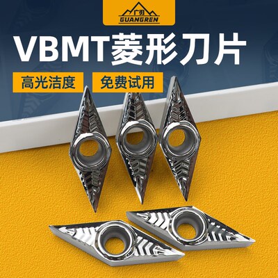 35度铝合金菱形尖刀VBGT/VBMT160402/160404/160408-AK铜铝专用