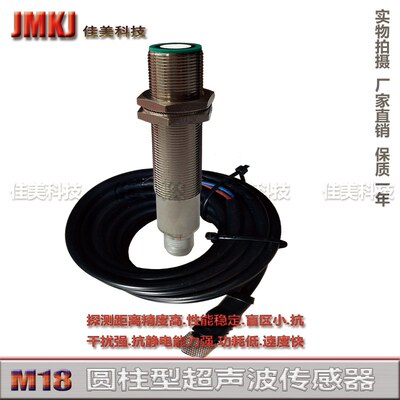 高精度超声波传液位感器RU40U-M18E-LIU2PN8X2T--H1151模拟量输出