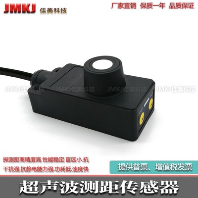 超声波测距传感器UNDK 30P1712/S14UNDK 30P3712/S14开关量输出