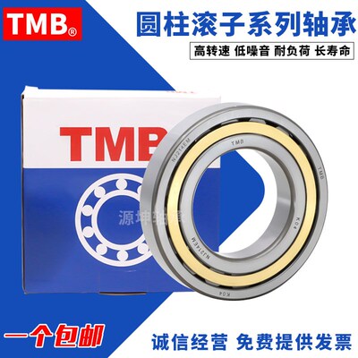 天马TMB圆柱滚子轴承N NU NJ419 420 422 424 426 428 430EM
