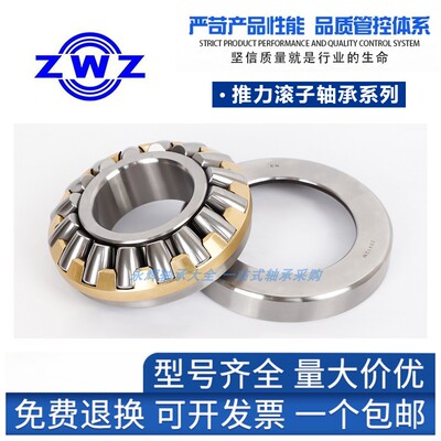 瓦房店推力滚子轴承29430 29432 29434 29436 29438 黄铜保持架 E
