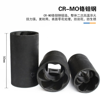 汽车轮胎螺帽取出器 21受损滑牙螺母拆除工具17m19螺旋式防滑套筒