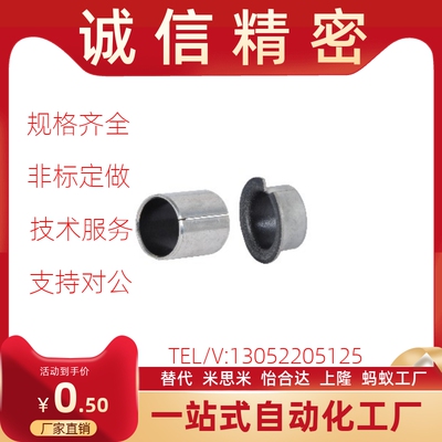 OFV01-d10 d12 d13 d15-L5 L6 L8 L10 L12 L15 L20L25L30无油衬套