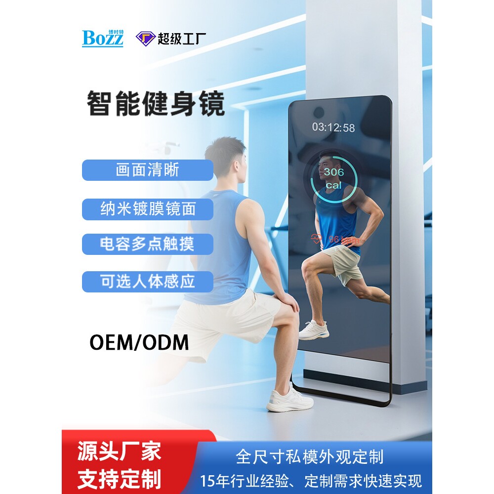 魔镜ai智能镜子运动健身动作指导居家瑜伽镜K歌跳舞投屏定制跨境