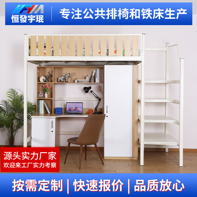 学校寝室高架床单上层公寓床职工上床下桌组合床大学生员工宿舍床