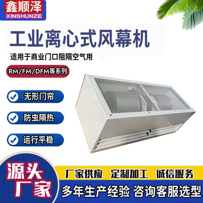 HFM-6009A/HFM-6015A/HFM-6018A2米大风量高风速工业自然风风幕机
