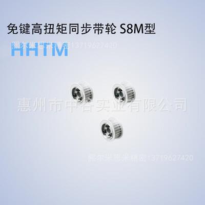 同步轮HHTM36S8M150/250/300/400-E/F-[24,25,28,30,32]代米苏米