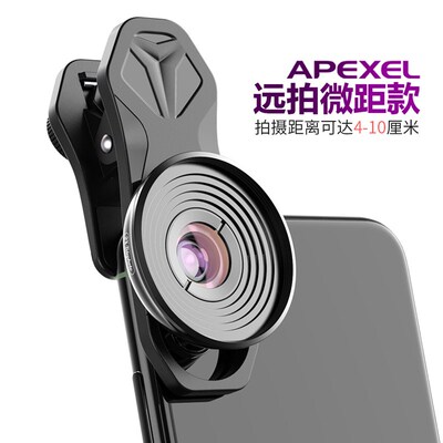 APEXEL二合一无畸变无暗角通用外置美睫美甲10倍微距星光手机镜头