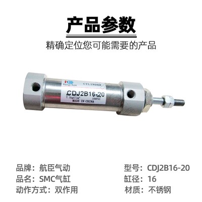 SMC型 笔形迷你气缸小型不锈钢PCB钻孔机气缸CDJ2B16-20 CJ2KB16
