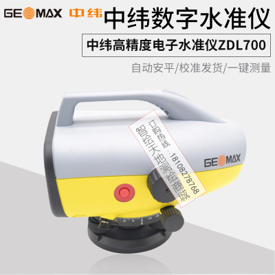 中纬电子水准仪ZDL700高精度工程测量水平仪全套7mm精度室外