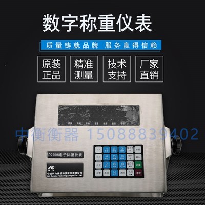 1柯力数字仪表D2008/2009汽车轨道衡地磅/大地磅显示器/150T地磅