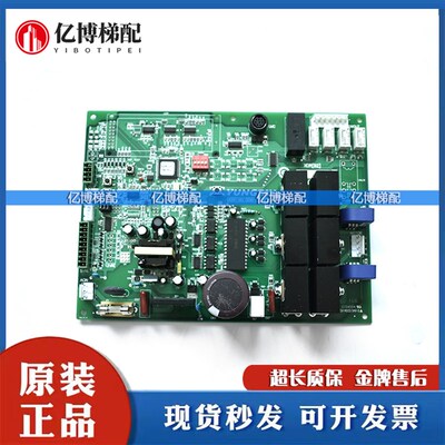 永大门机板XDR[B2][B1]电梯DD011267/DD011168全新配件DC007592