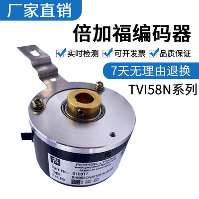 P+F倍加福空心轴编码器TVI58N-0CNK0R6TN-1024 1000 2000 360盲孔