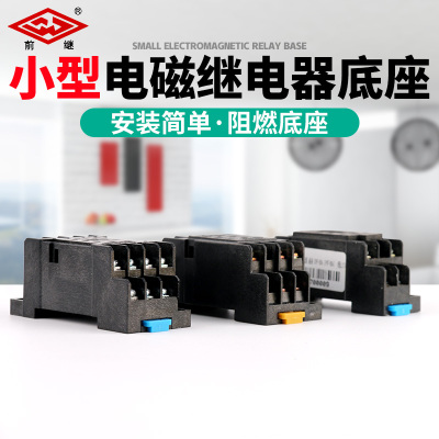小型继电器座DYF08A 继电器底座小8脚11脚 14脚配HH52P MY2NJ