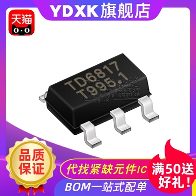 天猫 TD6817TR/TD6817SOT-23-5电源管理IC芯片 泰德TD
