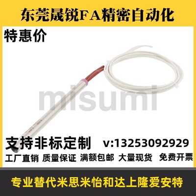 加热棒MSCHA4/6.5/8/10/12/16-40~100-200/220筒式加热器米思米
