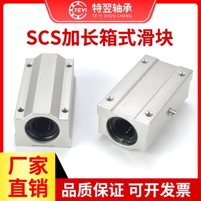 光轴加长直线箱式滑块LHBBW8 10 12 13 16 20 25 30 35 40 50