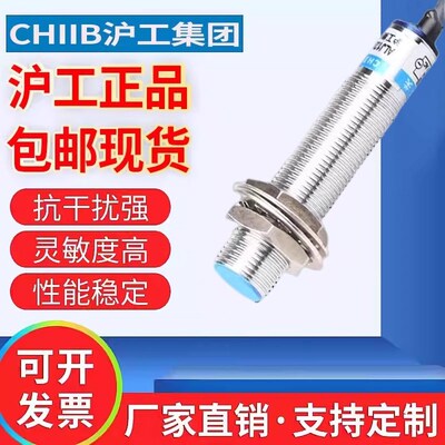 齿轮测速智能感应控制传感器HM12-PCT型GA-31915P频率接近开关