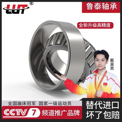 替代进口33012 33013 33014 33015 33016 33017哈尔滨FQI轴承