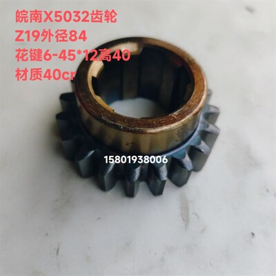 皖南机床厂X6132/X5032B铣床配件齿轮Z19/M4/6-45*12/L40磨齿40cr