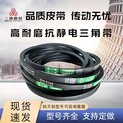 三维高速三角皮带SPA2057 2082 2100 2120 2132 2150 2157 2160Lw