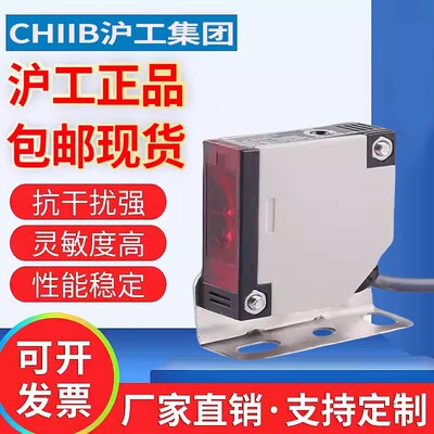 沪工传感器光电开关 E3JK-DS100NA 漫反射直流三线NPN常开
