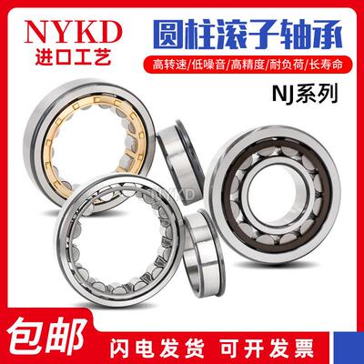 日本进口NYKD圆柱滚子轴