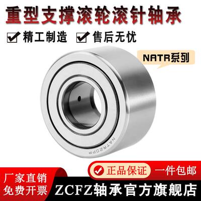 重型支撑/支承滚轮滚针轴