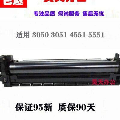 京瓷3051 3551 4551 5551ci 4550 5550 3050ci套鼓 显影器 鼓组件