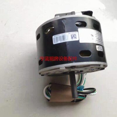 马尼托瓦制冰机万利多制冰机冷凝风扇电机Y7S423A81(040000138)