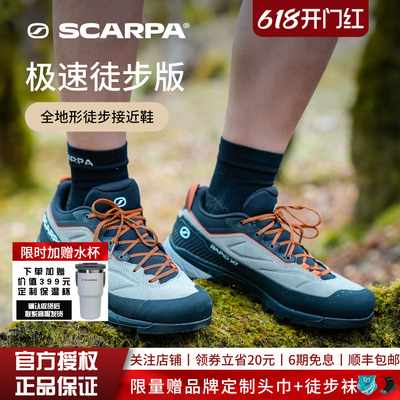 SCARPA思嘉帕全地形透气徒步鞋