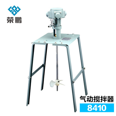 荣鹏气动油涂搅拌器 8410平台式搅拌器 涂料搅拌 自动搅拌机