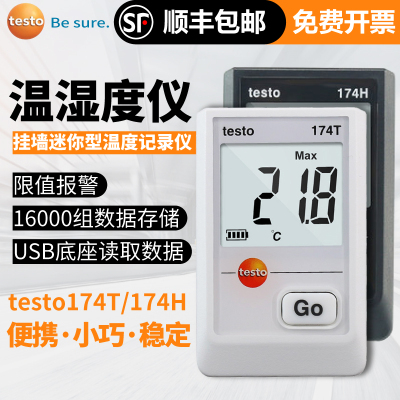 德图testo174T/175H1迷你温湿度记录仪工业高精度室内温度湿度计