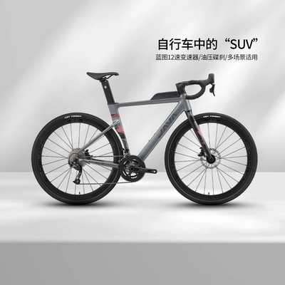 【伊德拉红山】JAVA佳沃瓜车公路车Gravel砾石车越野土坡油碟IDRA