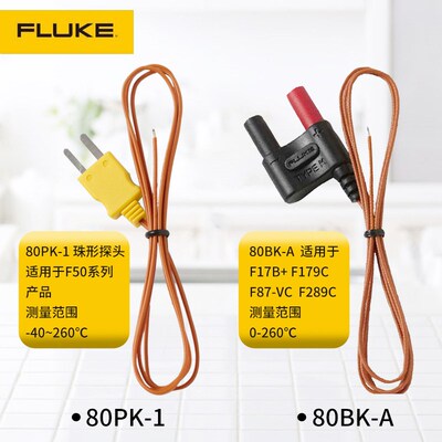 福禄克fluke万用表F17B+温度探头80BK/80PK-1/3A/22/24/25/26/27