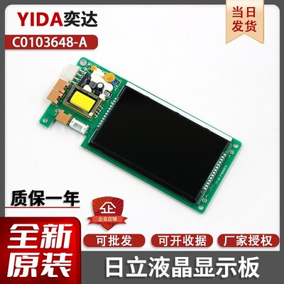 日立电梯液晶外呼显示板C0103648-A外召板黑底白字电子板原装正品