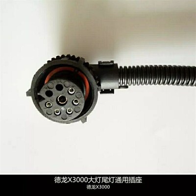陕汽德龙配件X3000尾灯插头F3000M3000大灯尾灯总成插头线束插头