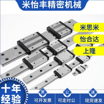 替代SSELBN SSEL2BN SSEL2BNL8 10 13 16 20-L直线导轨 换米思米