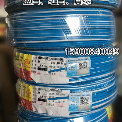 起帆电线双色线RV0.3/0.5/0.75/1/1.5/2.5/4/6平方蓝白红白黄绿