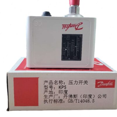 丹佛斯KP1、KP5高低压压力控制器丹弗斯KP15压控空调冷库制冷配件