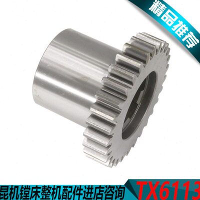 昆机镗床主轴箱齿轮TX6113A变速油缸交大昆机TX6113D主轴箱花键轴